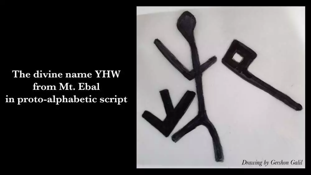 Древната „плочка с проклятие“ може да е най-ранният пример за писане на иврит 220_1